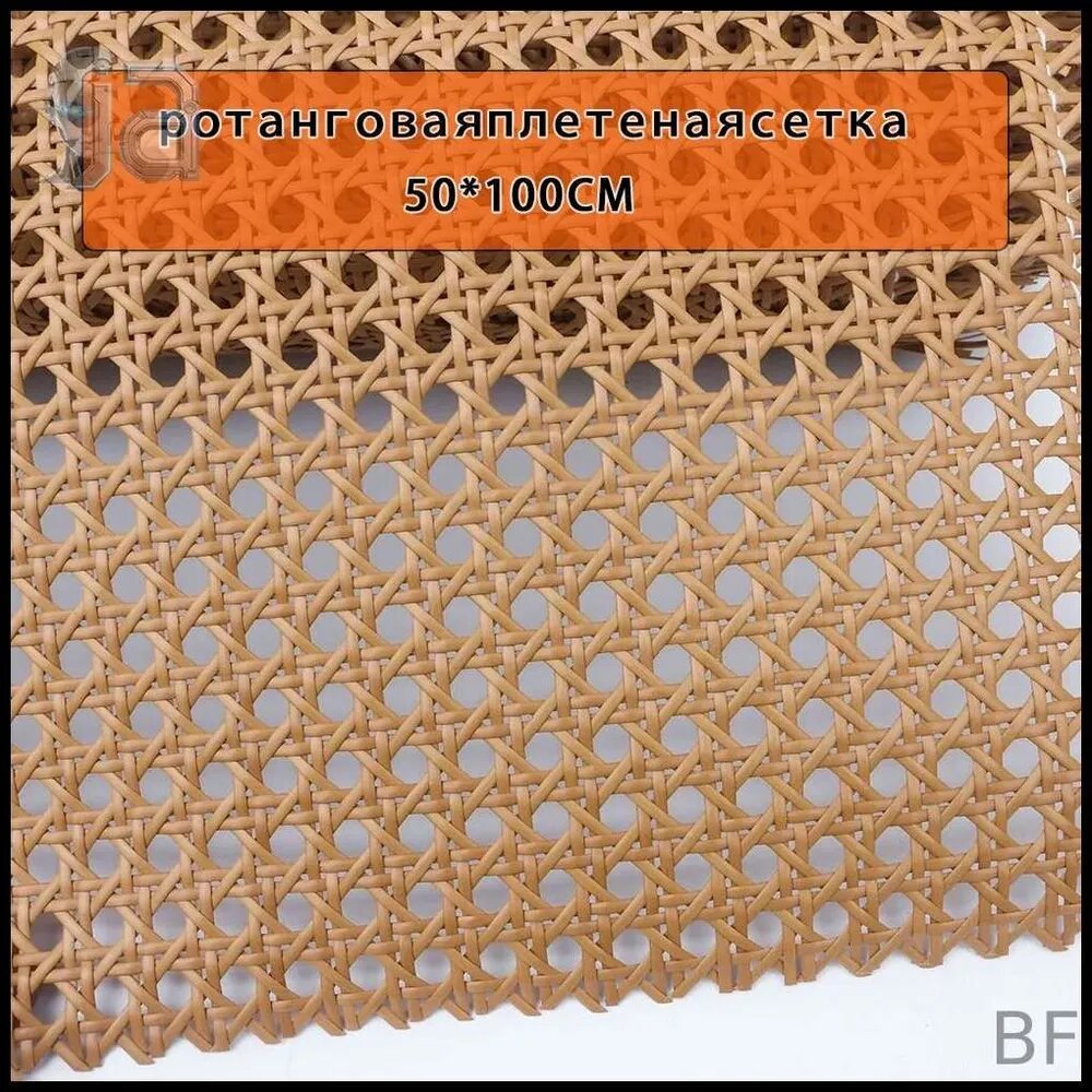 Натуральное ротанговое плетеное полотно 50см, коричневый шестигранник для мебели и декора