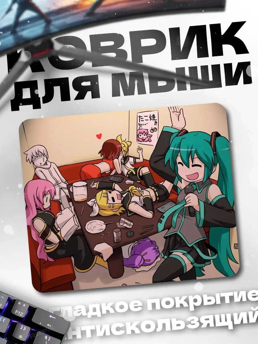 Коврик для мыши Караоке вечеринка