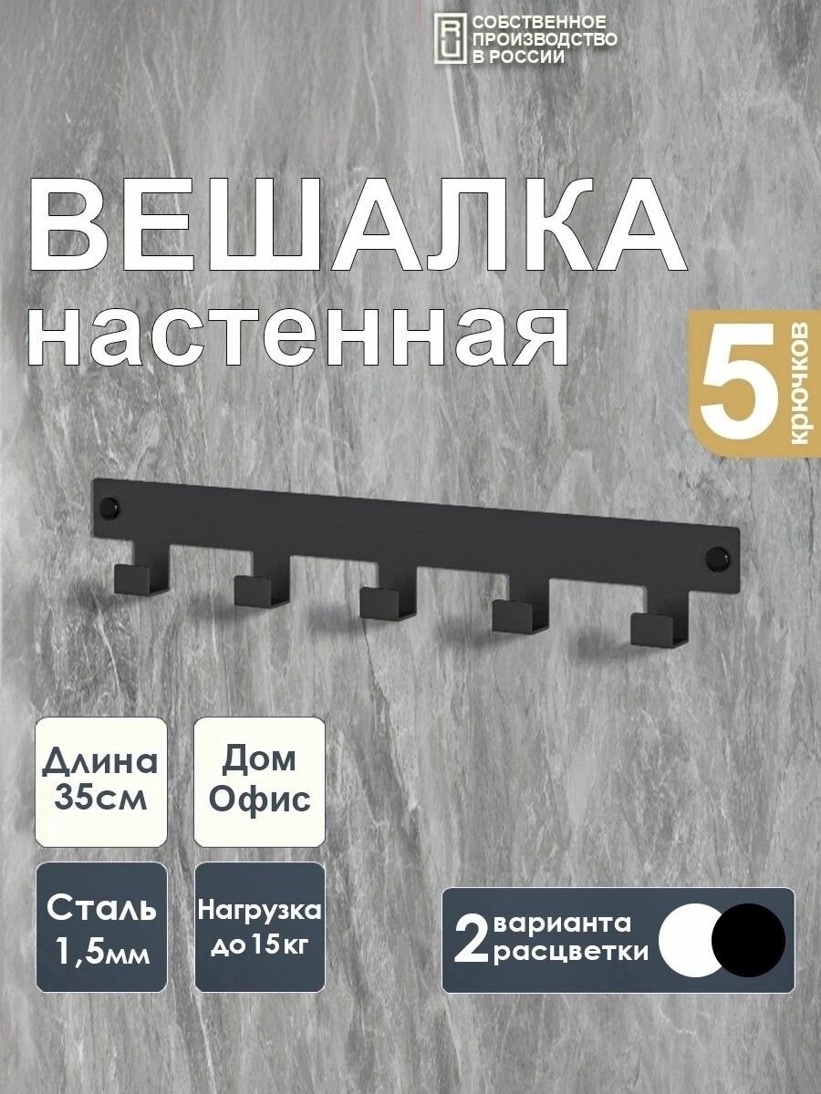 Вешалка для полотенец, крючок для ванной