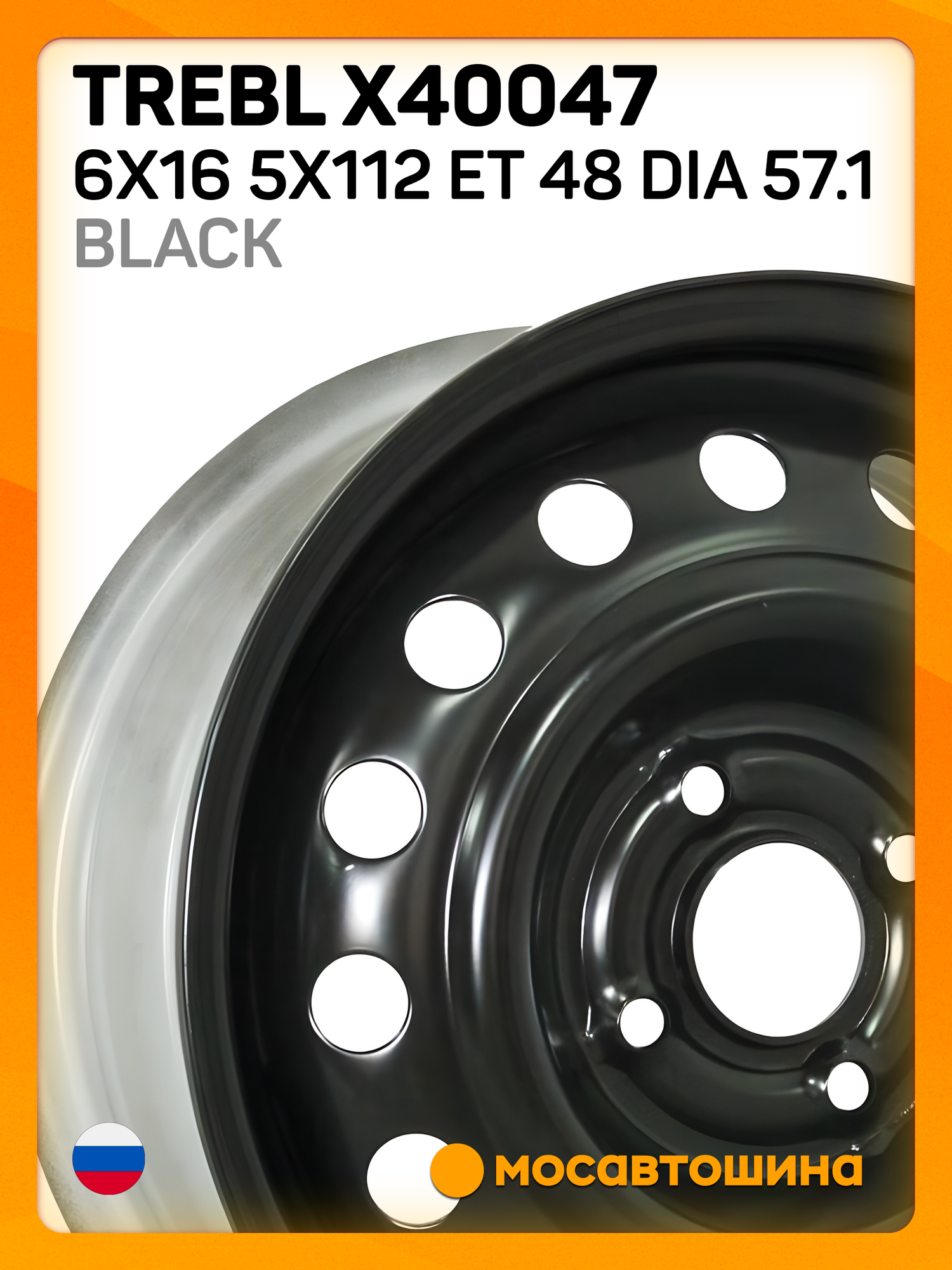 Автомобильные диски Trebl X40047 6x16 5x112 ET 48 Dia 57.1 black