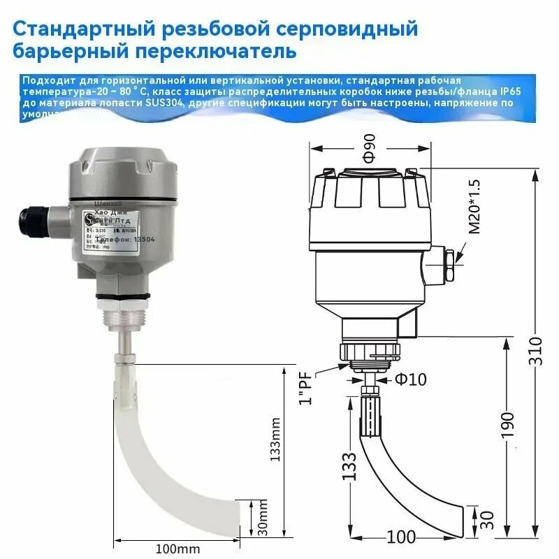 Датчик-сигнализатор уровня сыпучих материалов 220V