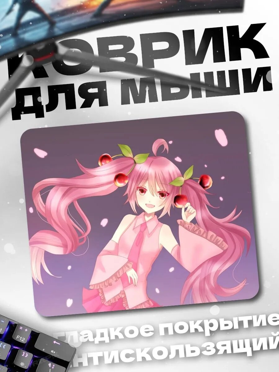 Коврик для мыши Вишневая Мику