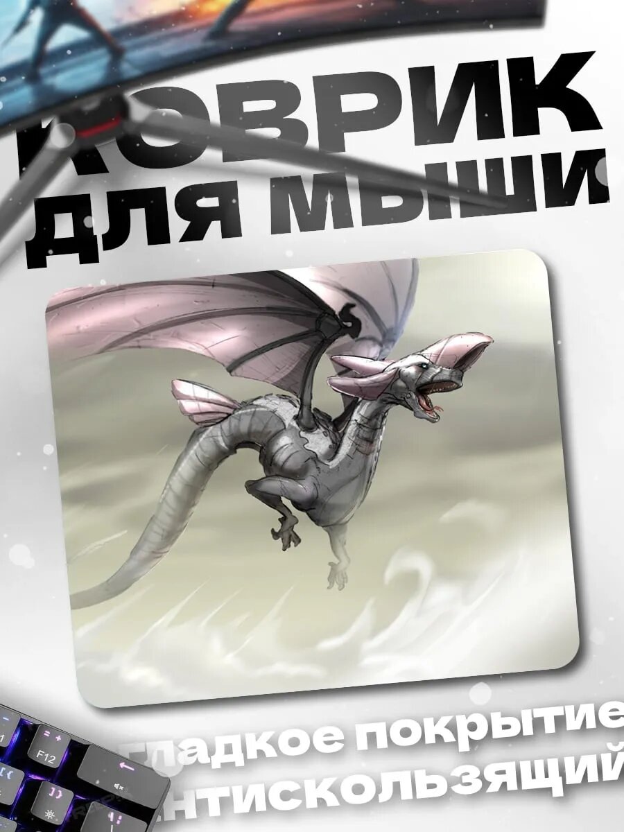 Коврик для мыши Летящий дракон