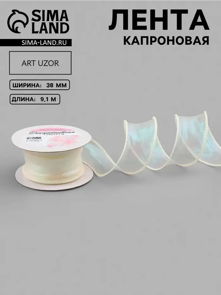 Радужная капроновая лента для творчества и декора