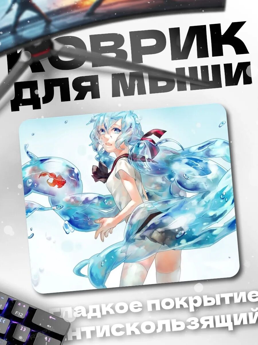 Коврик для мыши Девушка воды