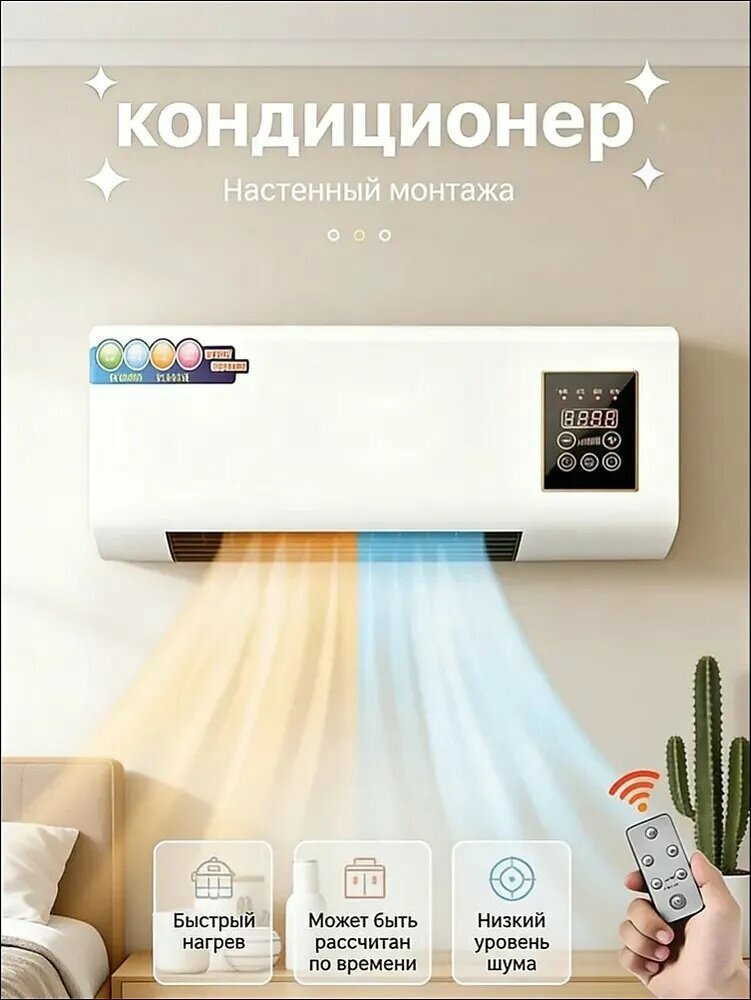 Настенный вытяжной вентилятор охлаждения мощностью 1600 Вт с функцией интеллектуального контроля температуры