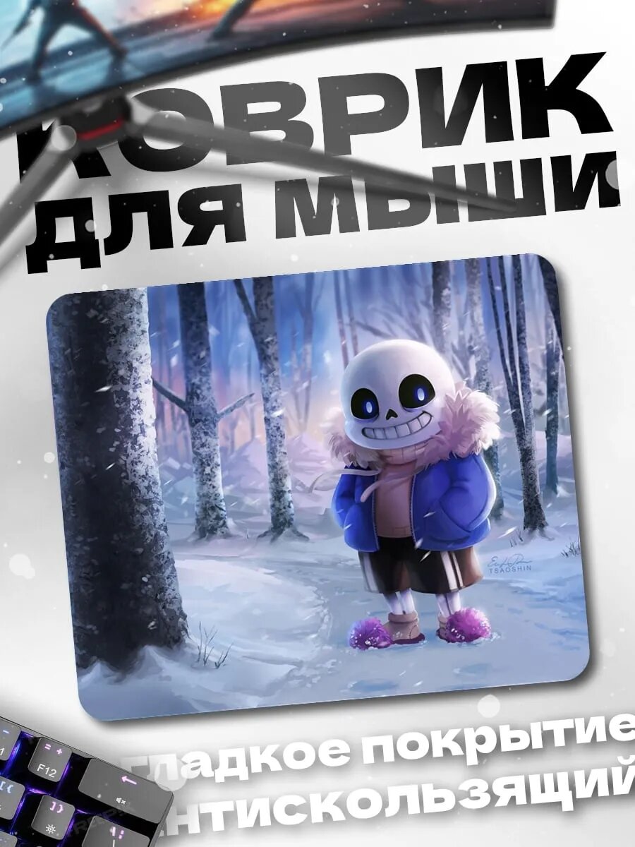 Коврик для мыши Санс Андертейл