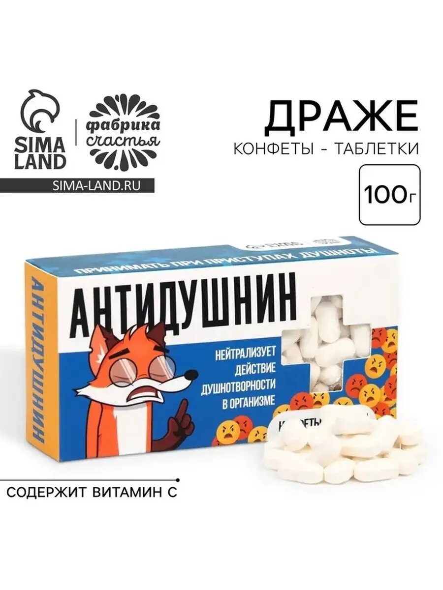 Энергетические драже для бодрости и настроения