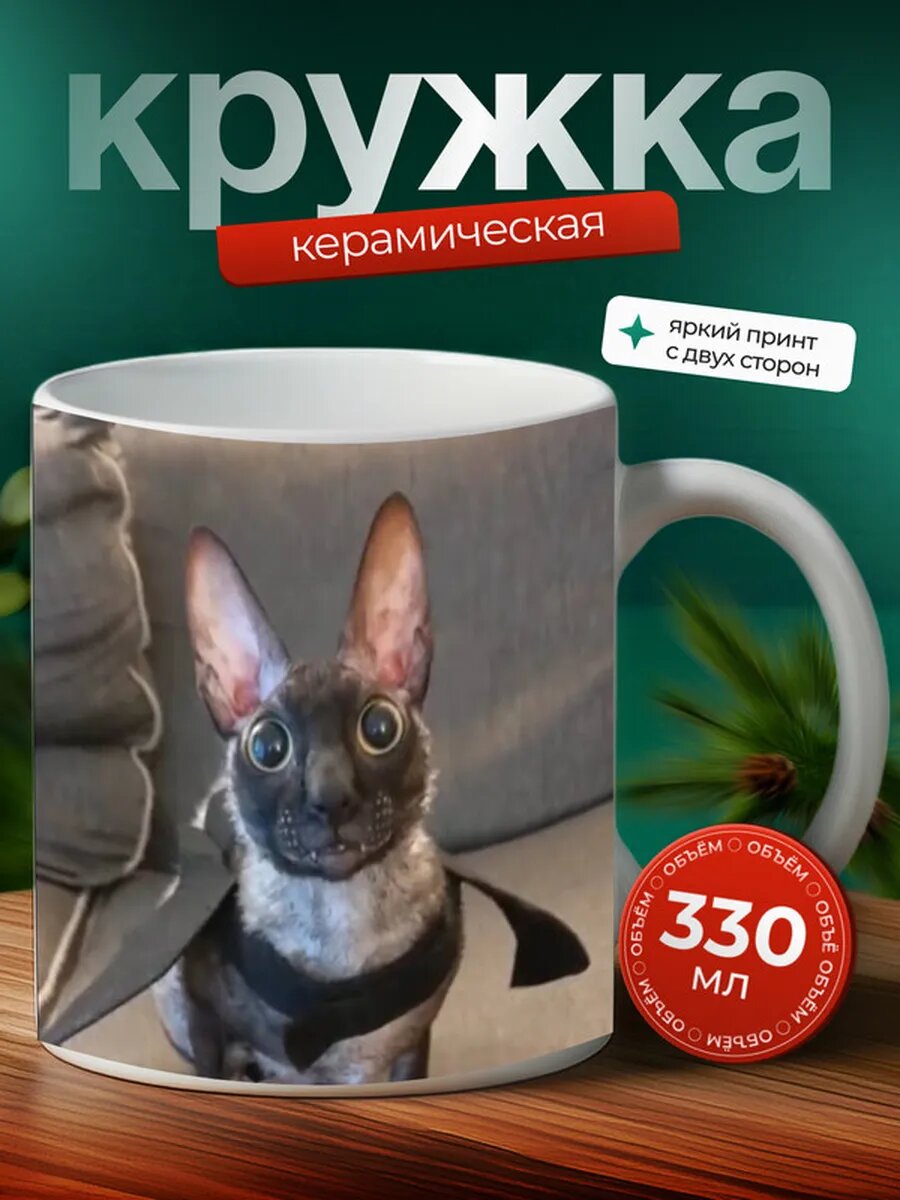 Кружка Пантеретта кошка 45,