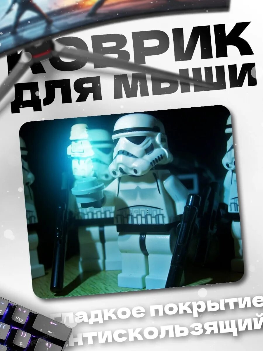 Коврик для мыши Штурмовики Лего Звездные