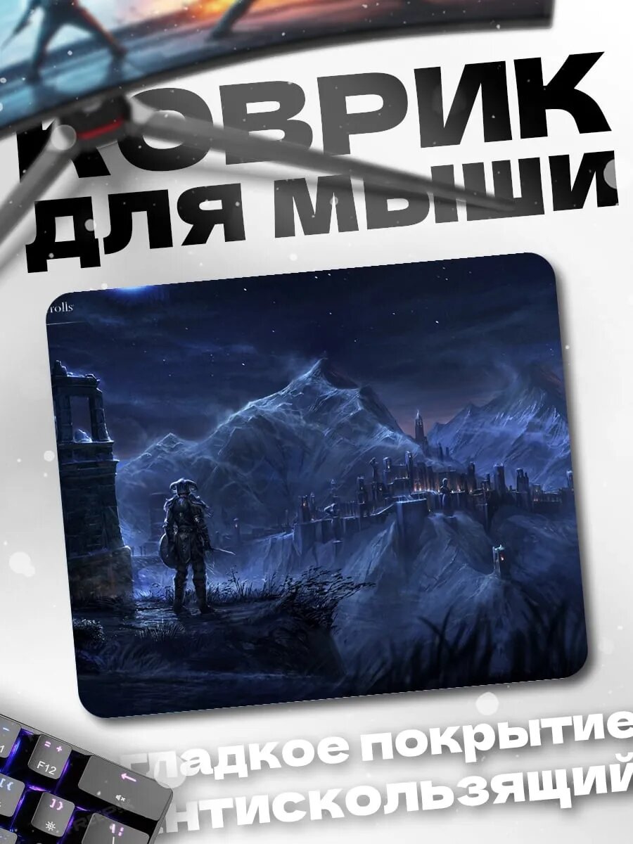 Коврик для мыши Ночной город герой