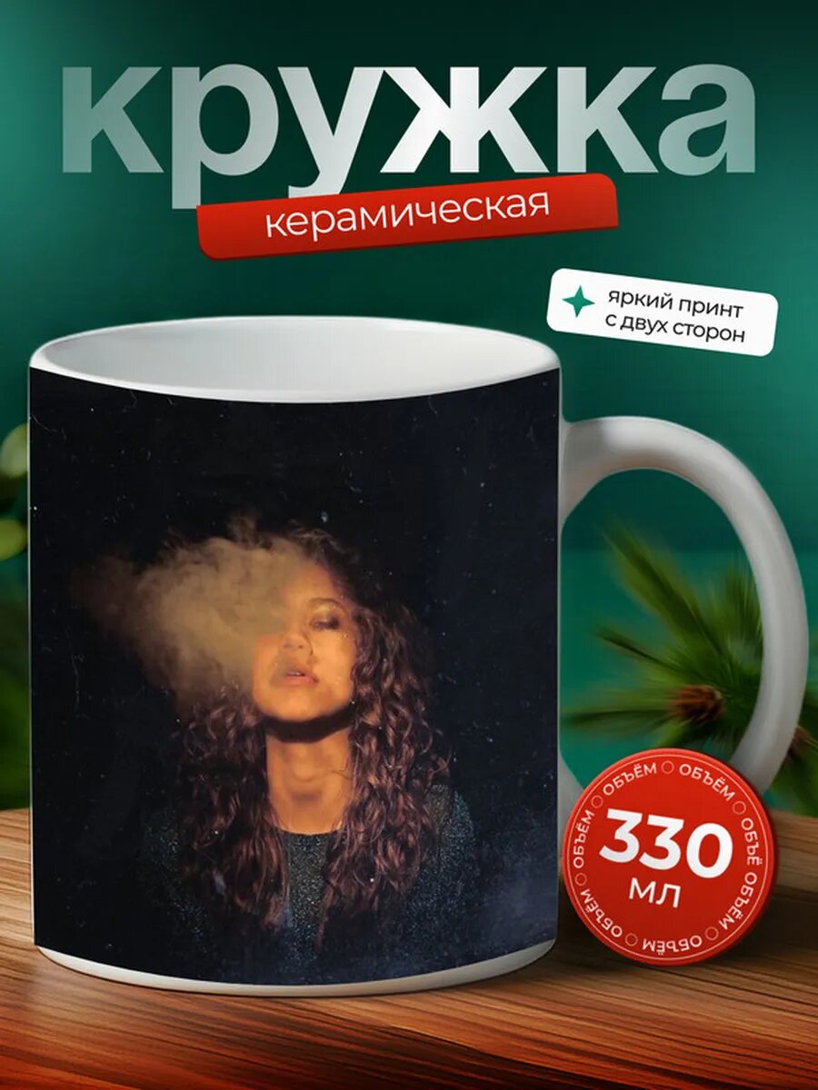 Кружка Эйфория 25,