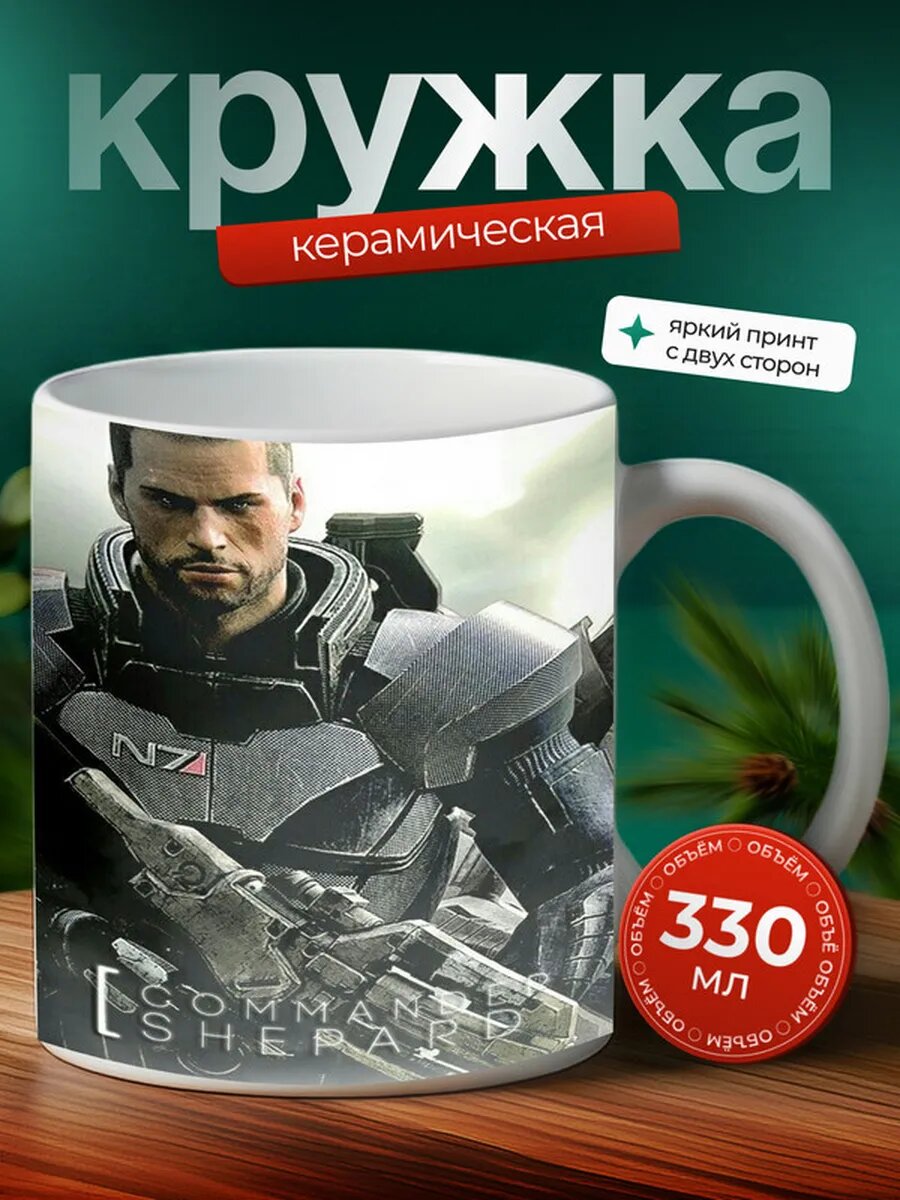 Кружка Mass Effect 2 36, Масс Эффект 2 36,