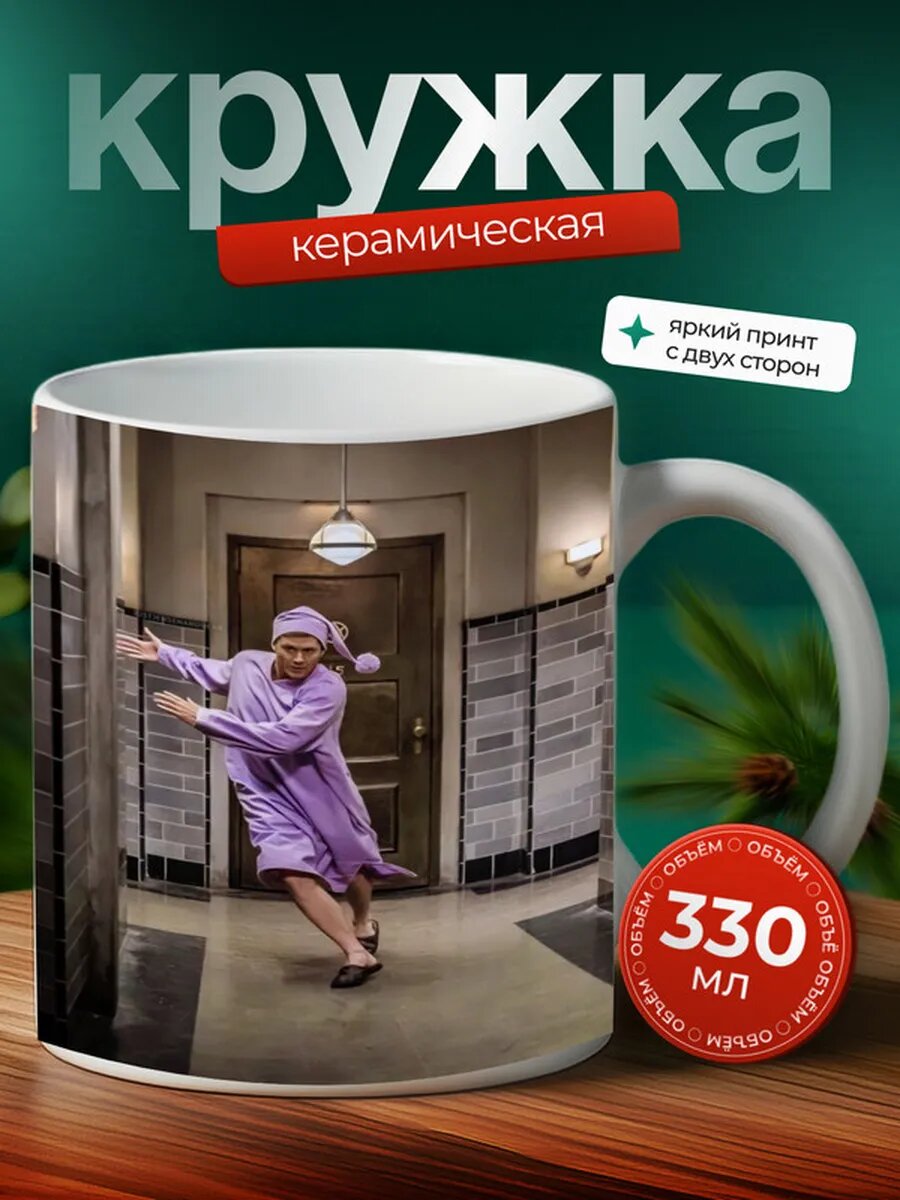 Кружка Сверхъестественное 43,