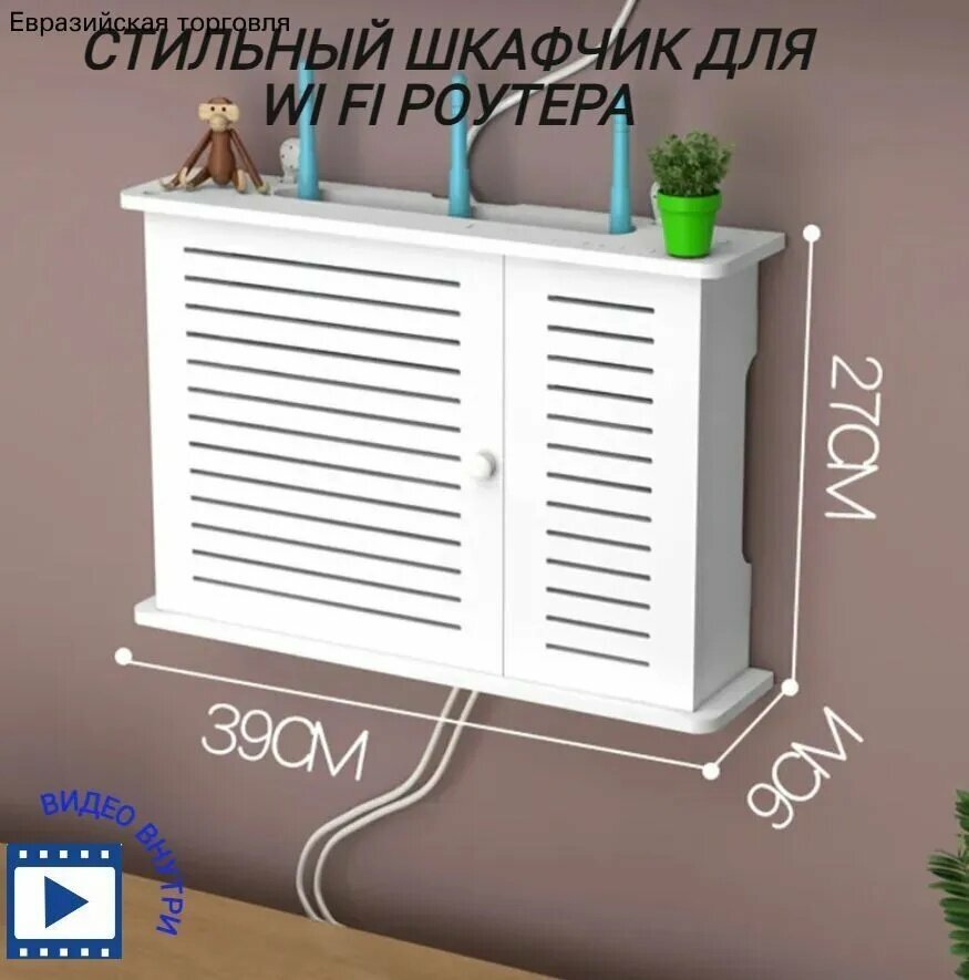Полка Настенная Прямая, 39х9.1х27 см, 1 шт.