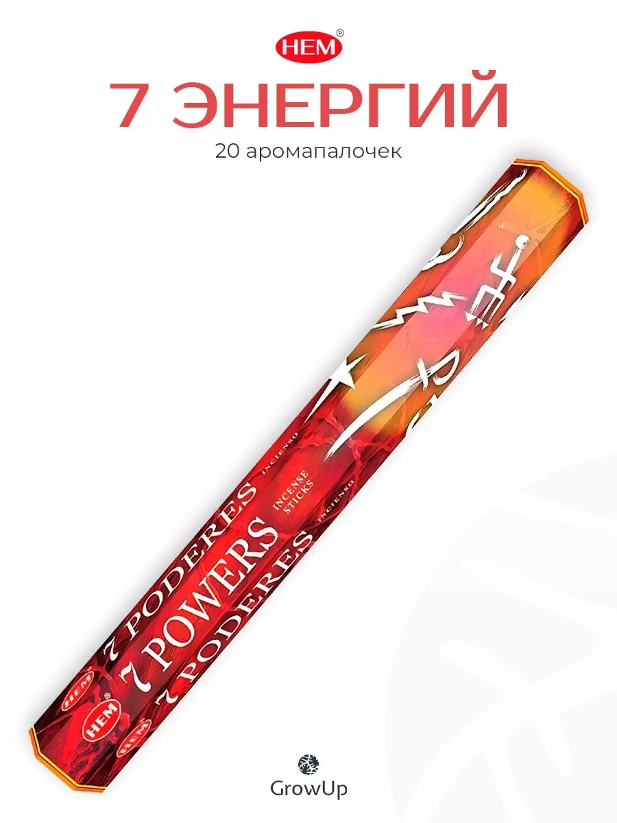 7 Энергий 20 шт - Благовония ароматические палочки ХЕМ