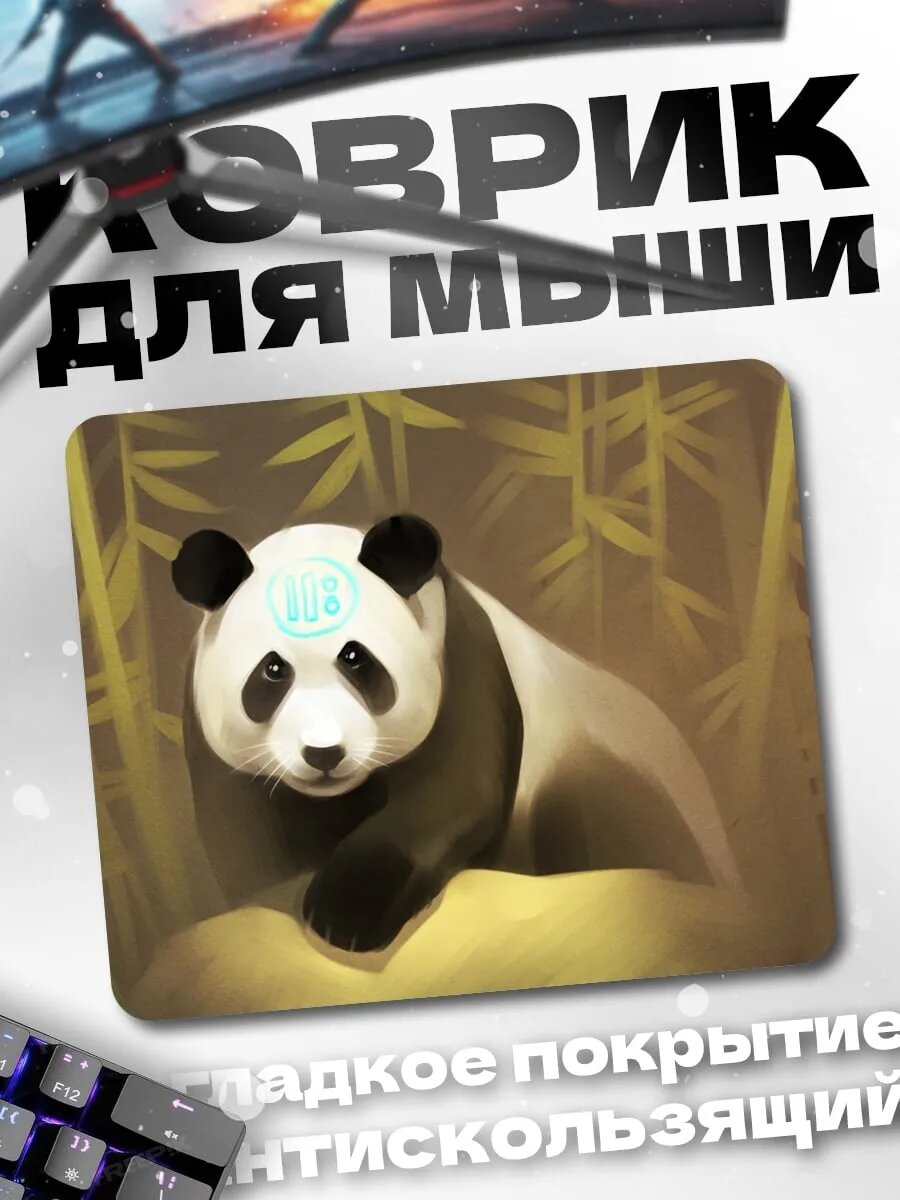 Коврик для мыши панда бамбук