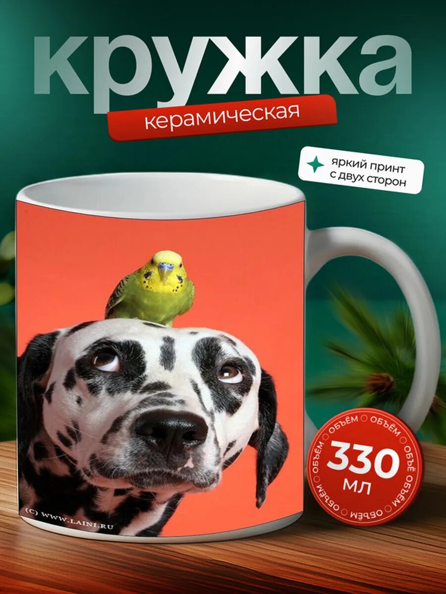 Кружка Далматин 24,
