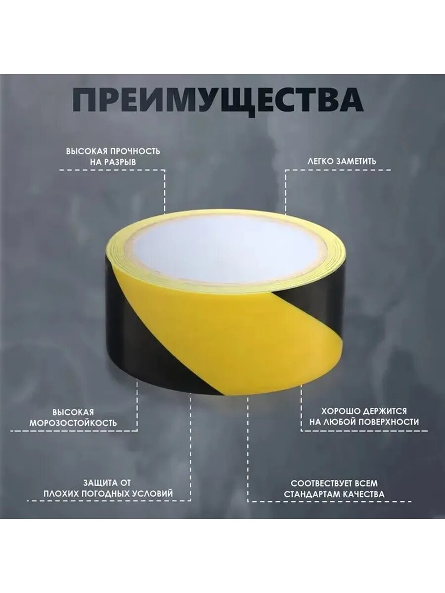 Жёлто-черная сигнальная лента 18 м