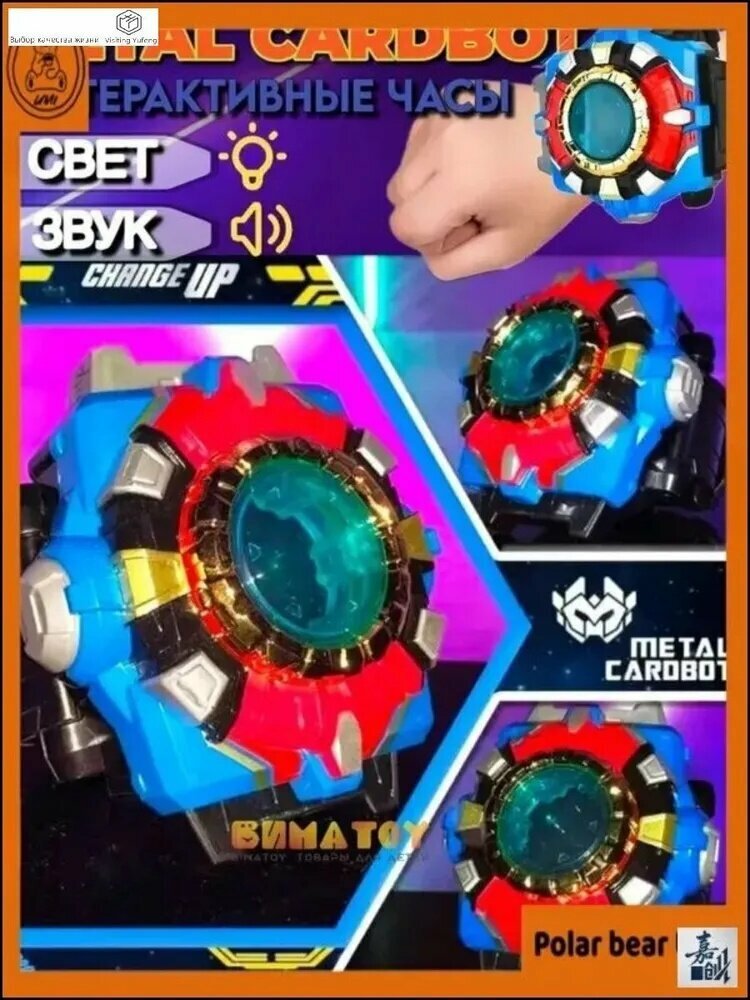 Кардбот интерактивные часы Metal Cardbot