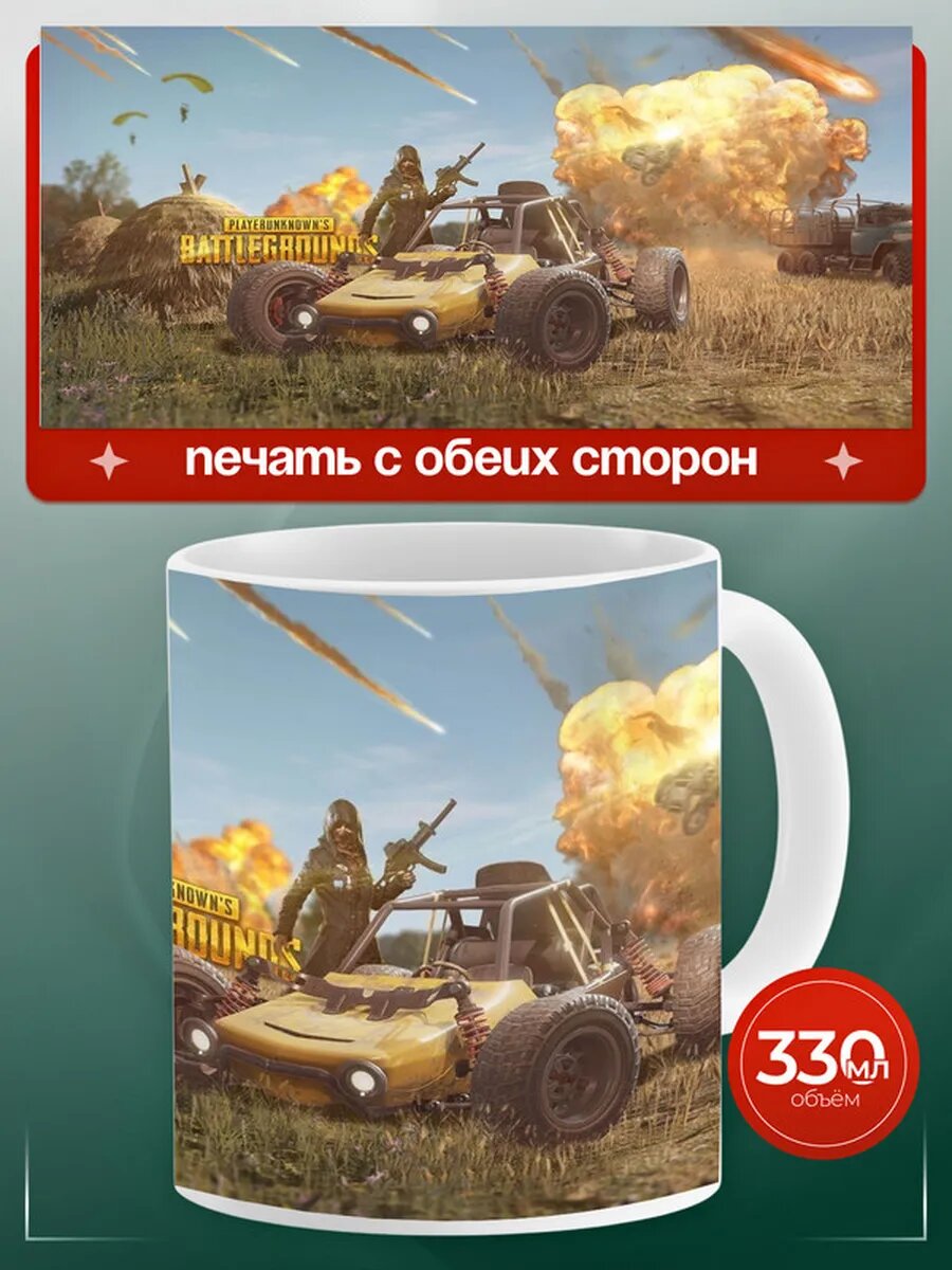 Кружка pubg пабг (8)
