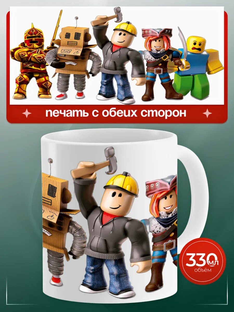 Кружка Роблокс