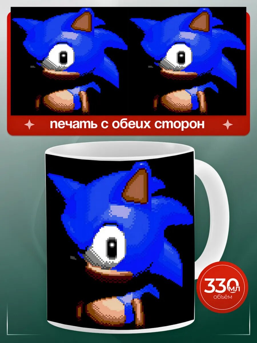Кружка соник на сеге