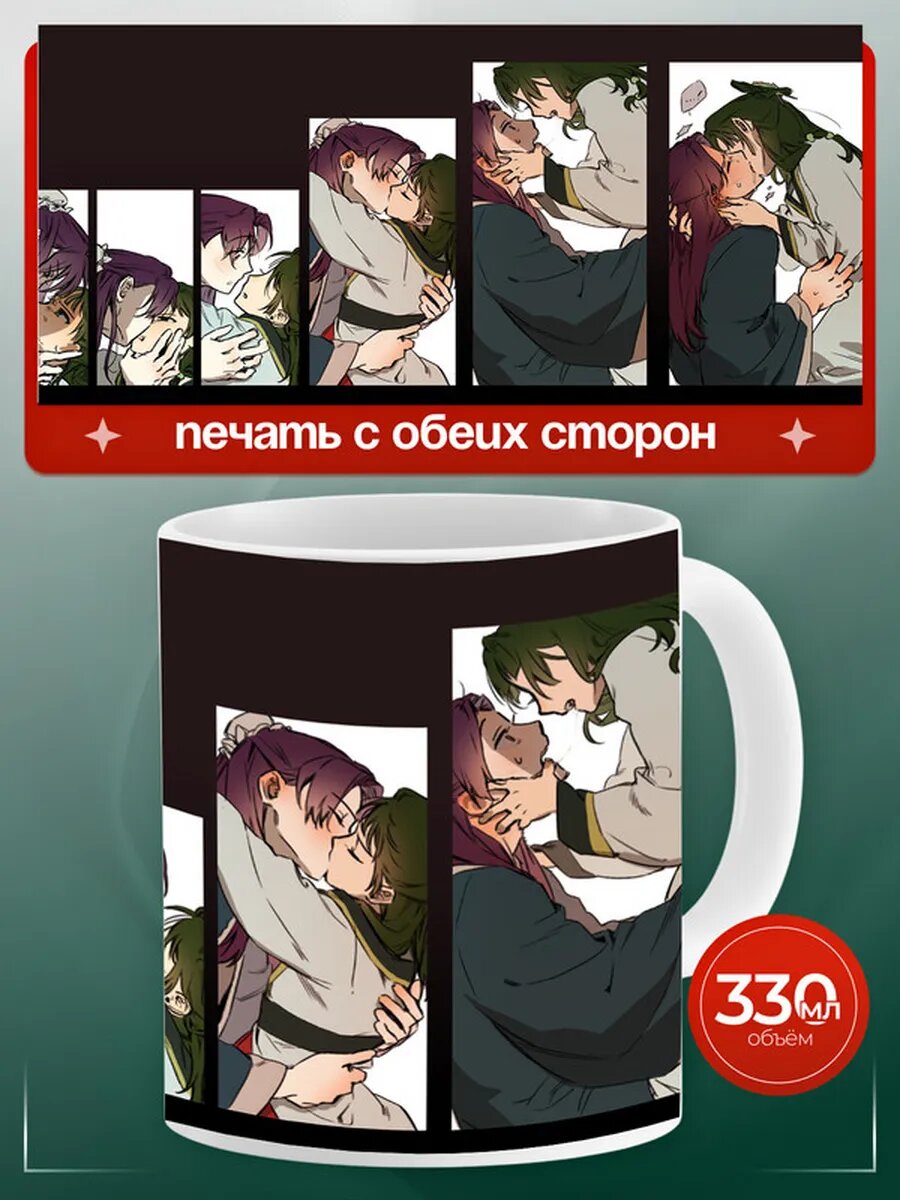 Кружка, аниме, монолог фармацевта