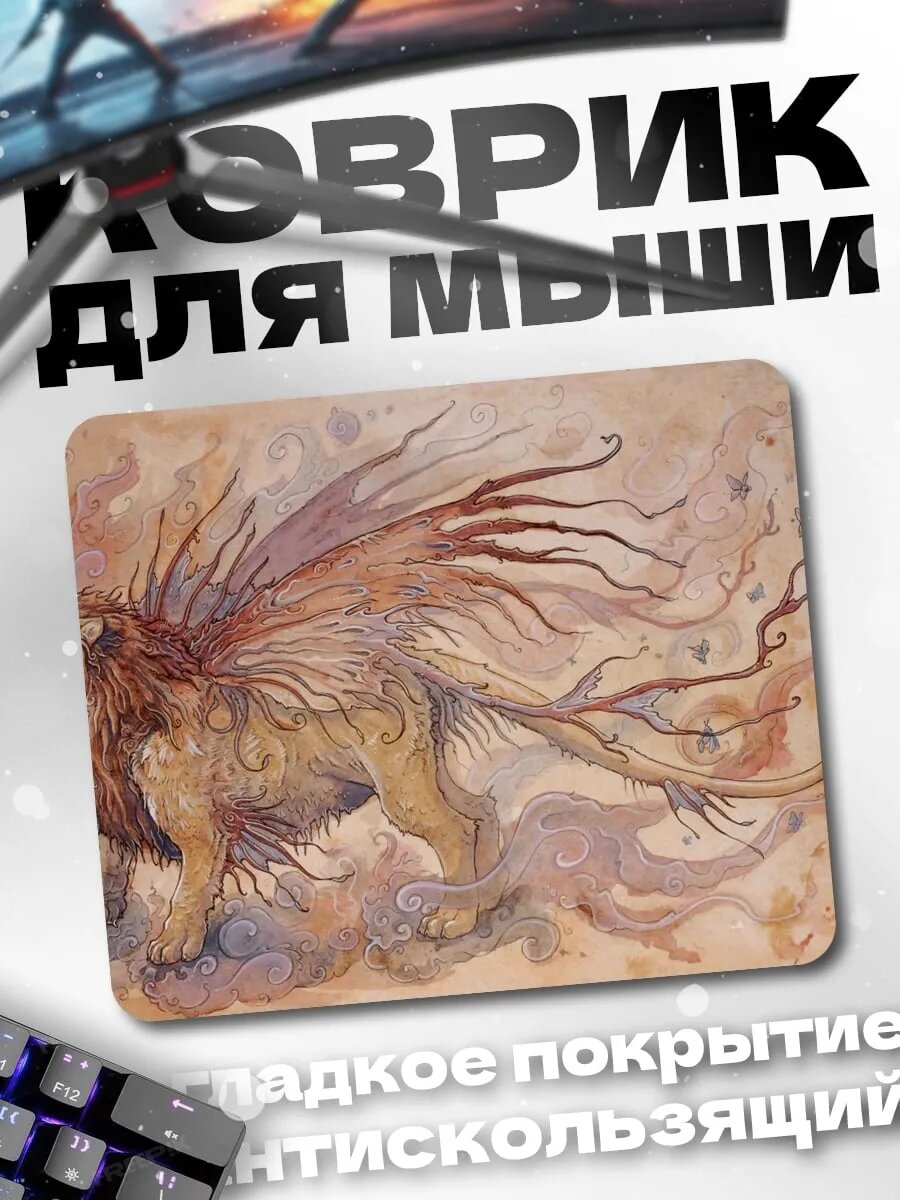 Коврик для мыши крылатый лев