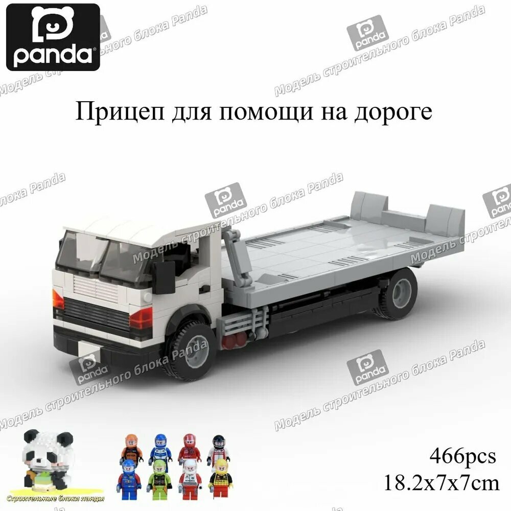 Прицеп для помощи на дороге, пластиковый конструктор MOC, используемый для создания моделей, сборные модели автомобильных игрушечных блоков, предметы коллекционирования