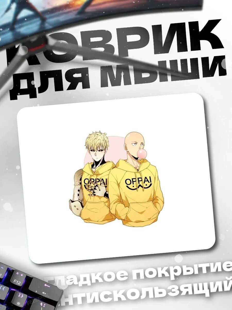 Коврик для мыши Сайтама Генос оппай