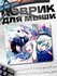 Коврик для мыши Аниме девушка