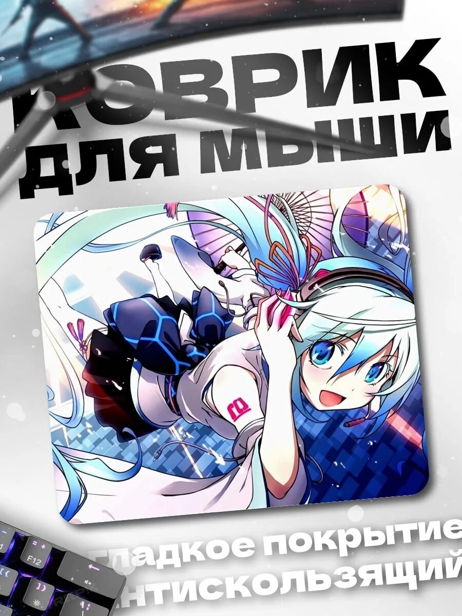 Коврик для мыши Аниме девушка