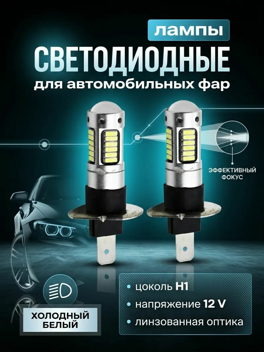 Лампа автомобильная H3, 2 шт. арт. 330044