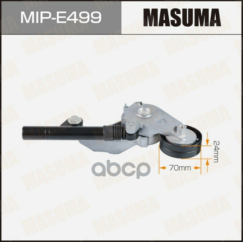 Натяжитель ремня Masuma арт. MIP-E499