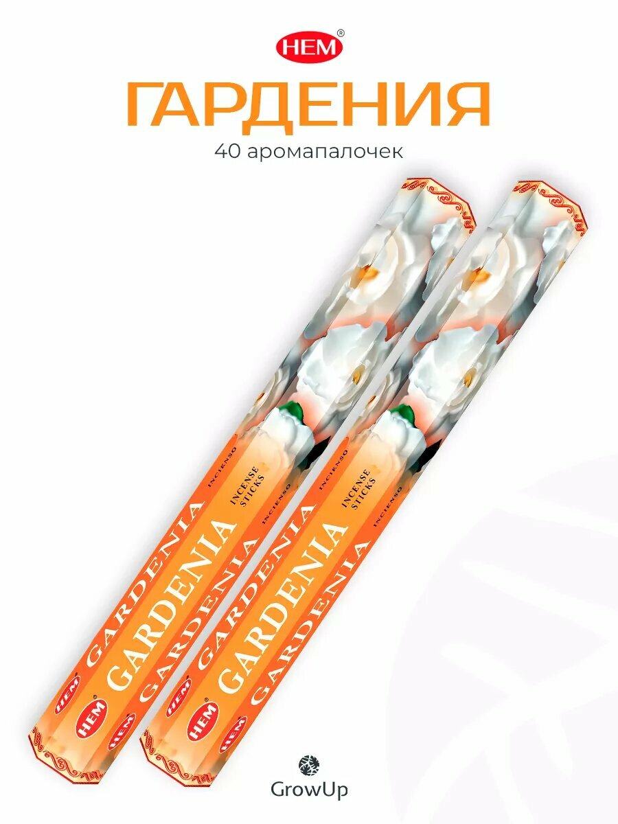 Гардения Gardenia 2 уп по 20 шт Благовония палочки ХЕМ