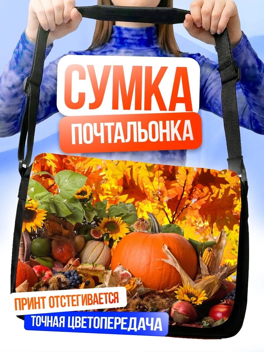 Сумка кросс-боди