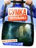 Сумка кросс-боди , черный