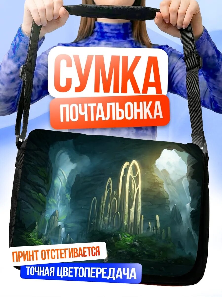Сумка кросс-боди