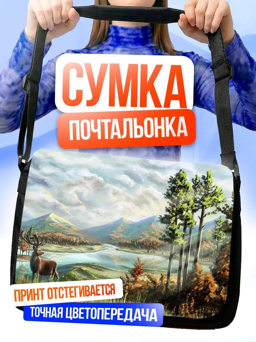 Сумка кросс-боди