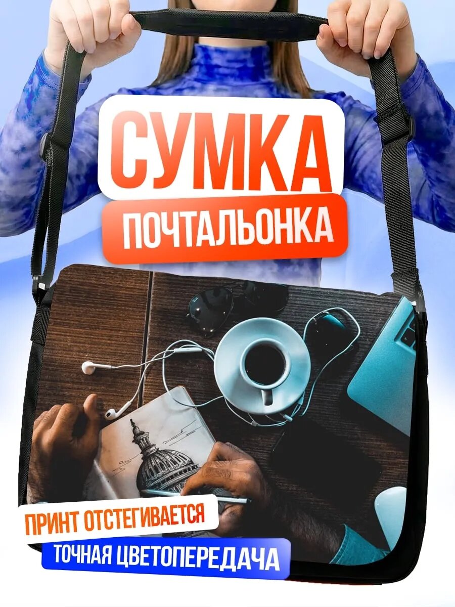 Сумка Рабочий стол художника
