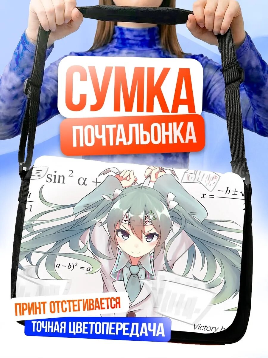 Сумка