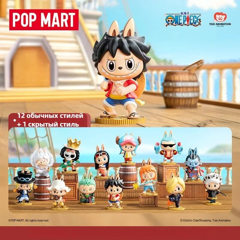 Фигурка "The Monsters" POP MART, по мотивам One Piece, "Monkey D. Luffy" (Горчичный) — фото 1
