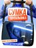 Сумка кросс-боди , черный