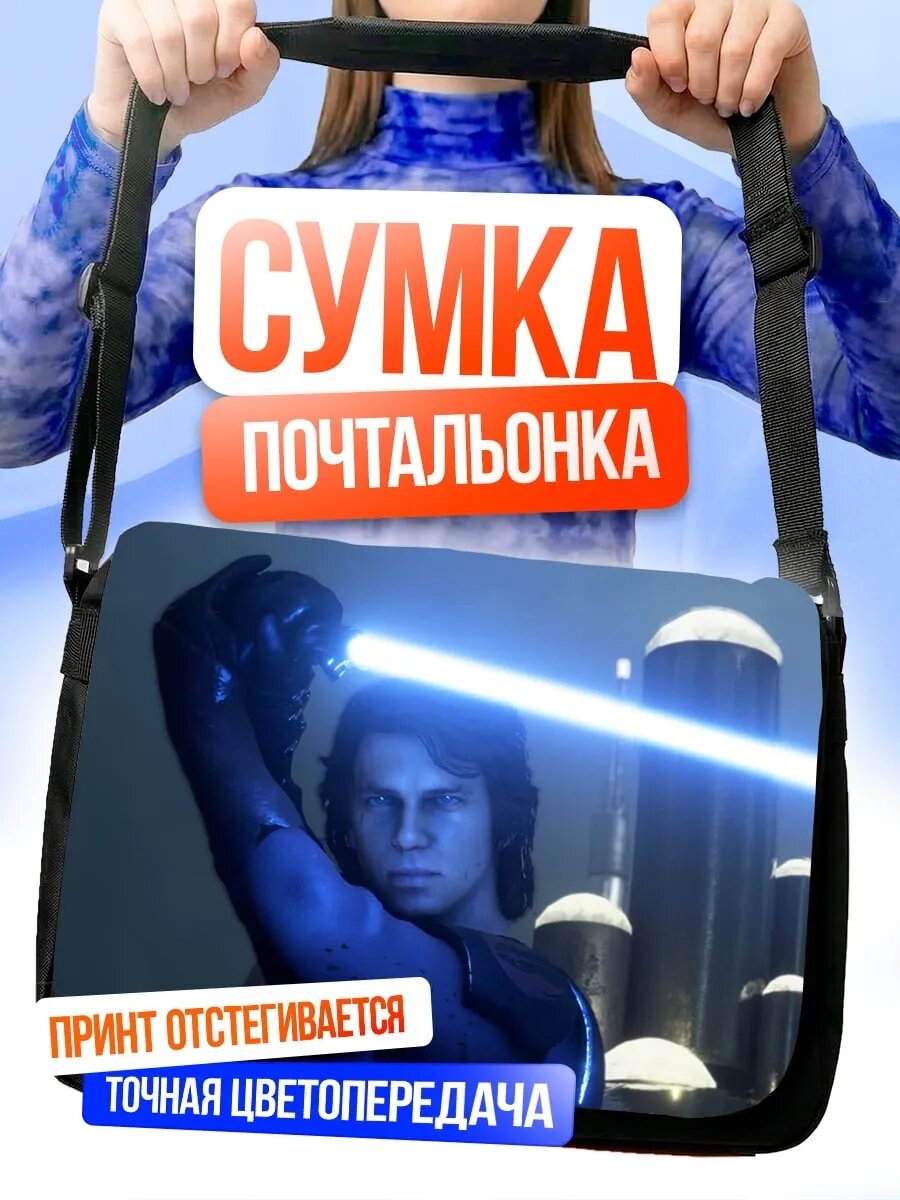 Сумка кросс-боди