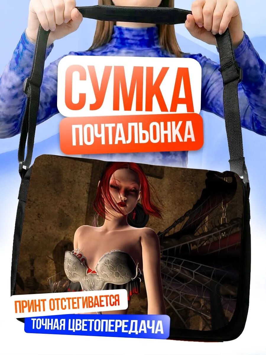 Сумка кросс-боди