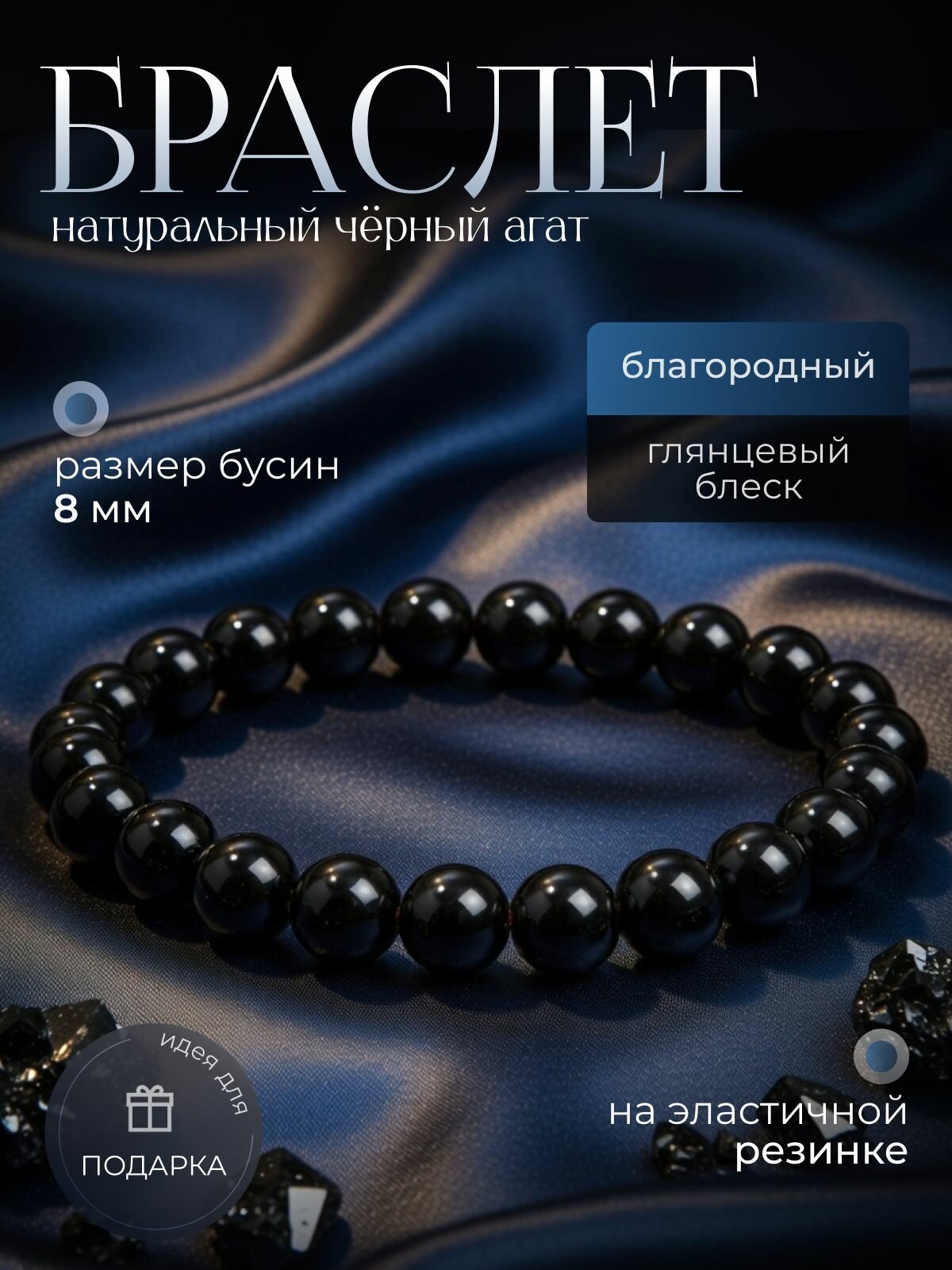 Бусы