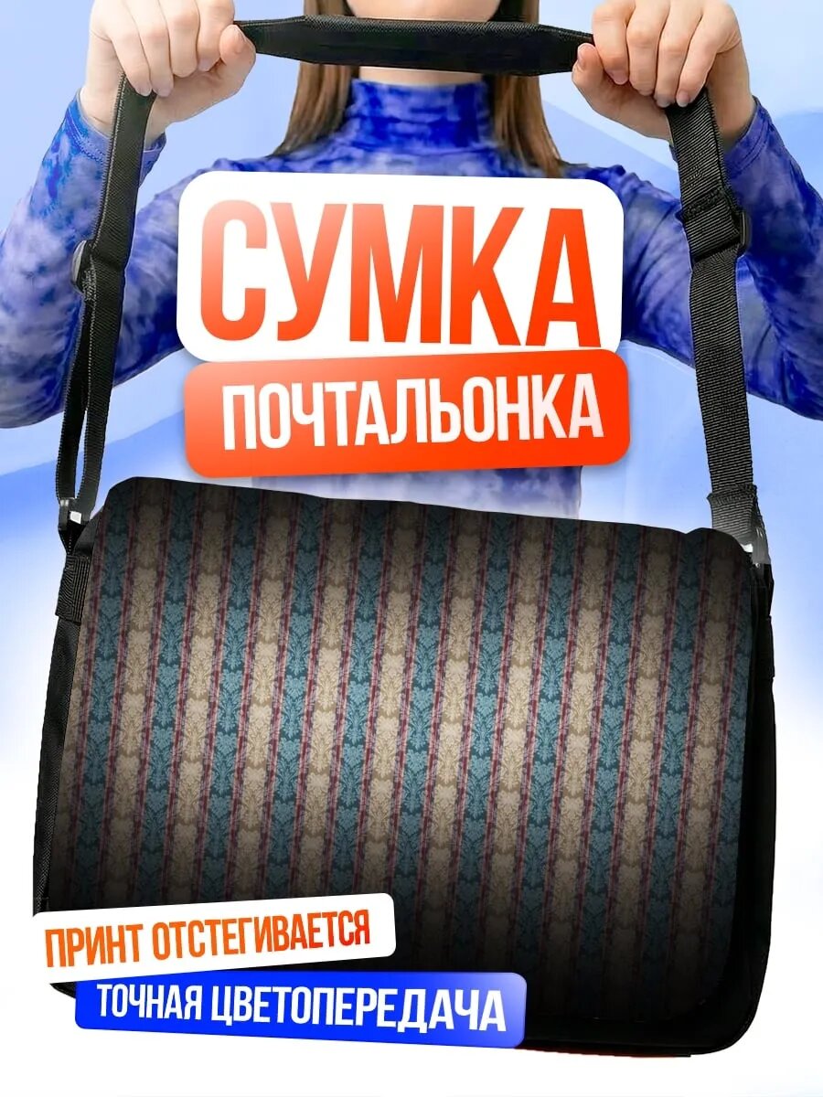 Сумка кросс-боди