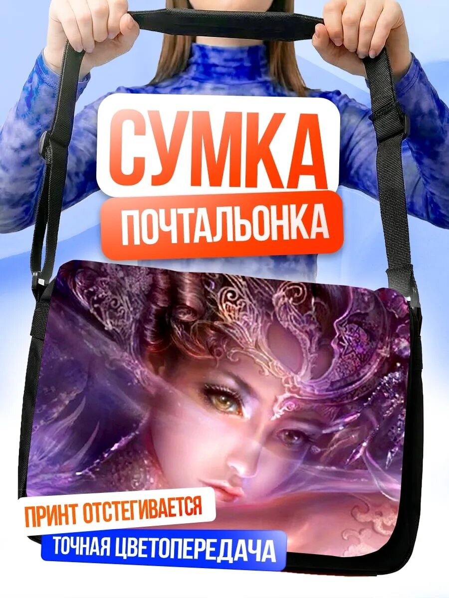 Сумка кросс-боди