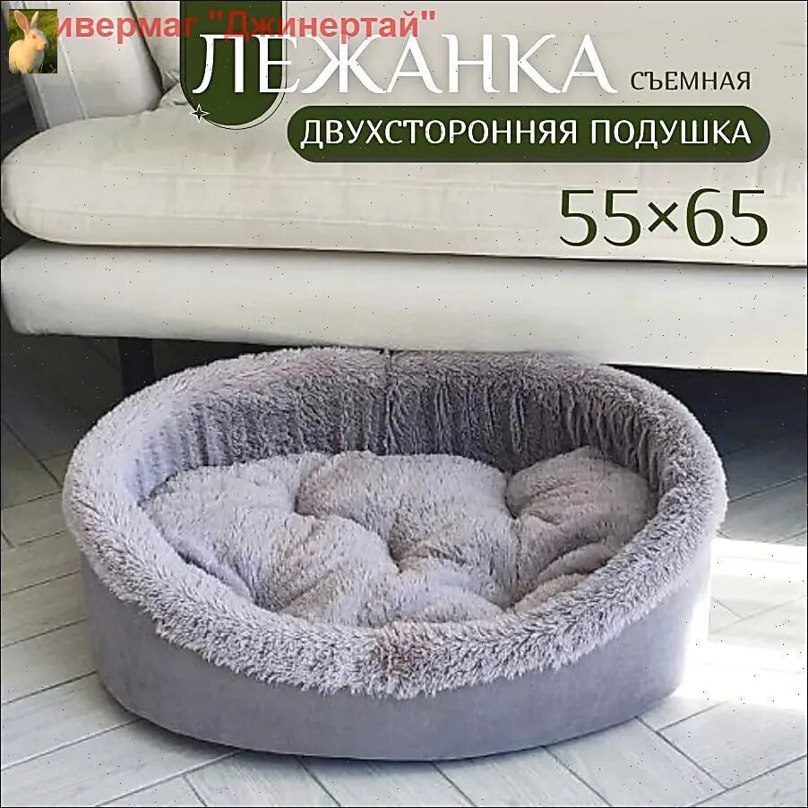Лежак для животных "Джингертай", двухсторонний, 55x65 см, съемная подушка, для кошек, собак, серый